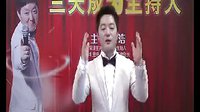 主持人教程 主持人培训教程大全 主持人视频 主持人开场白台词 主持人...