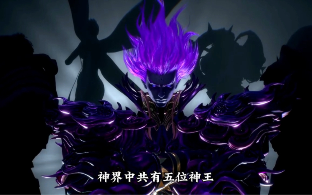 【斗罗大陆】神祇的实力等级划分,怪不得修罗神的实力这么强!