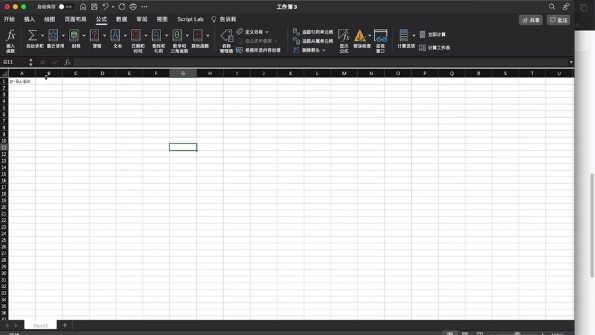 excel之lambda、sequence函数分列#excel #计算机 #玩转office