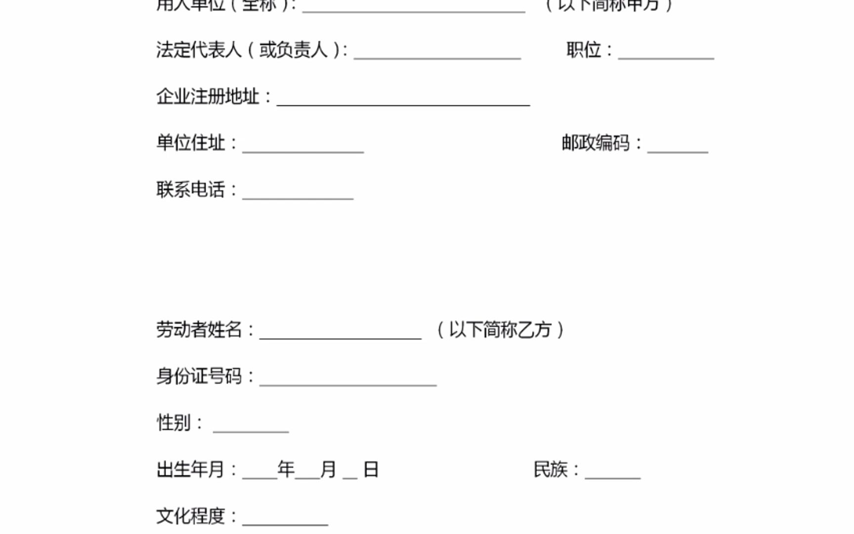 离职员工返聘协议书资料包