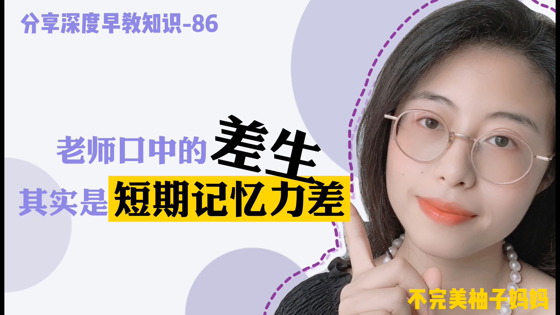 86新手妈你孩子上学记不住生字,忘记写作业,背后的原因是什么?