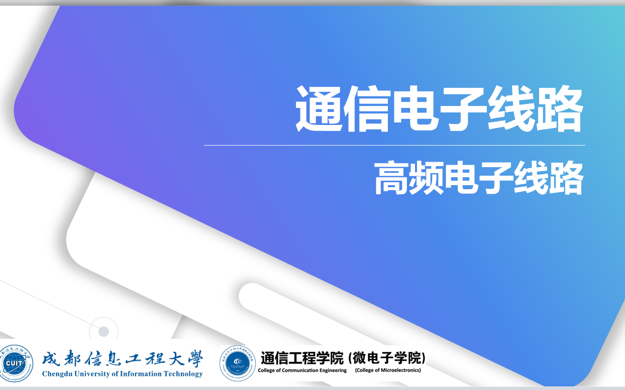 1.1绪论-通信与通信系统