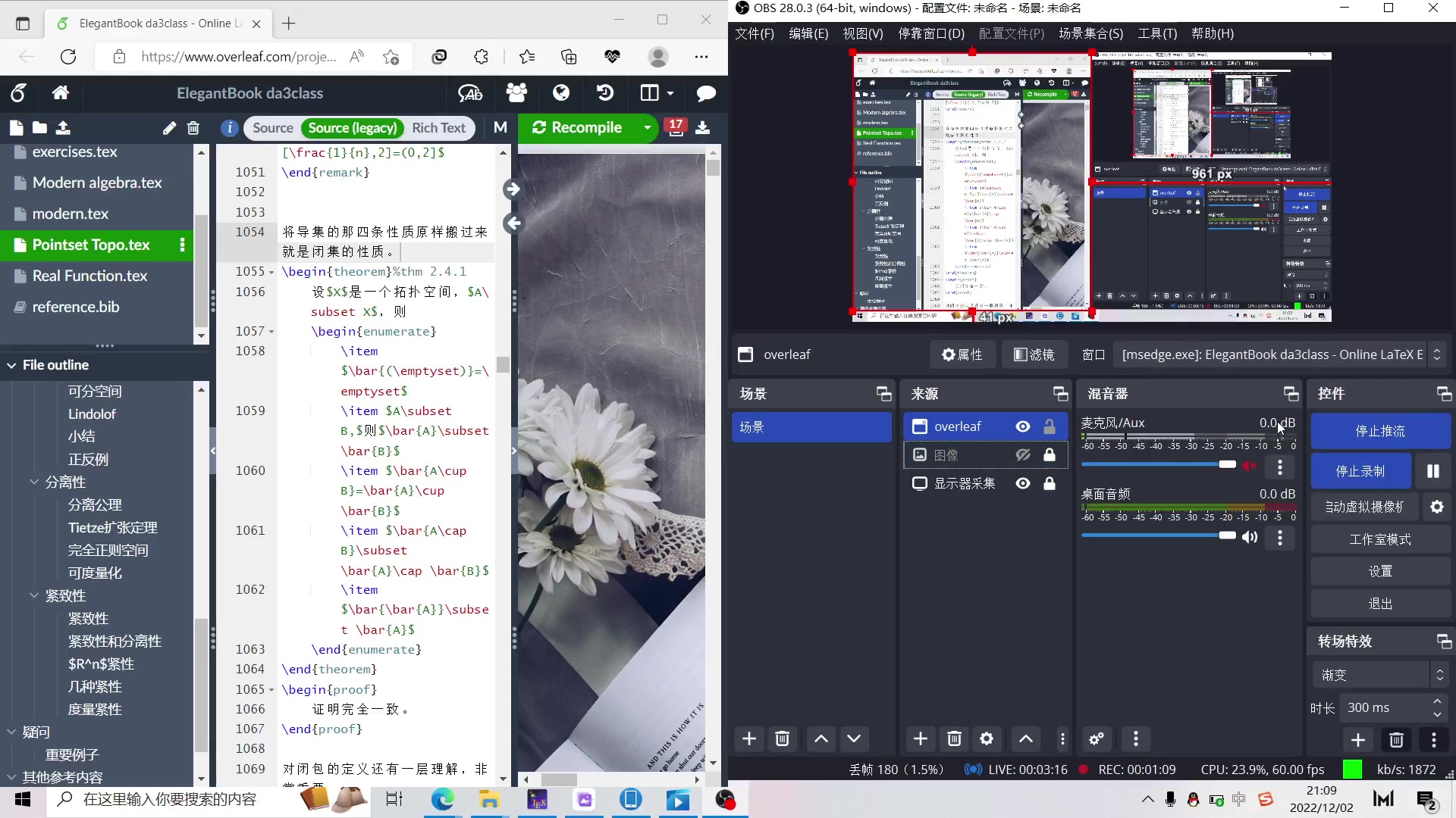 用obs推流进行b站直播