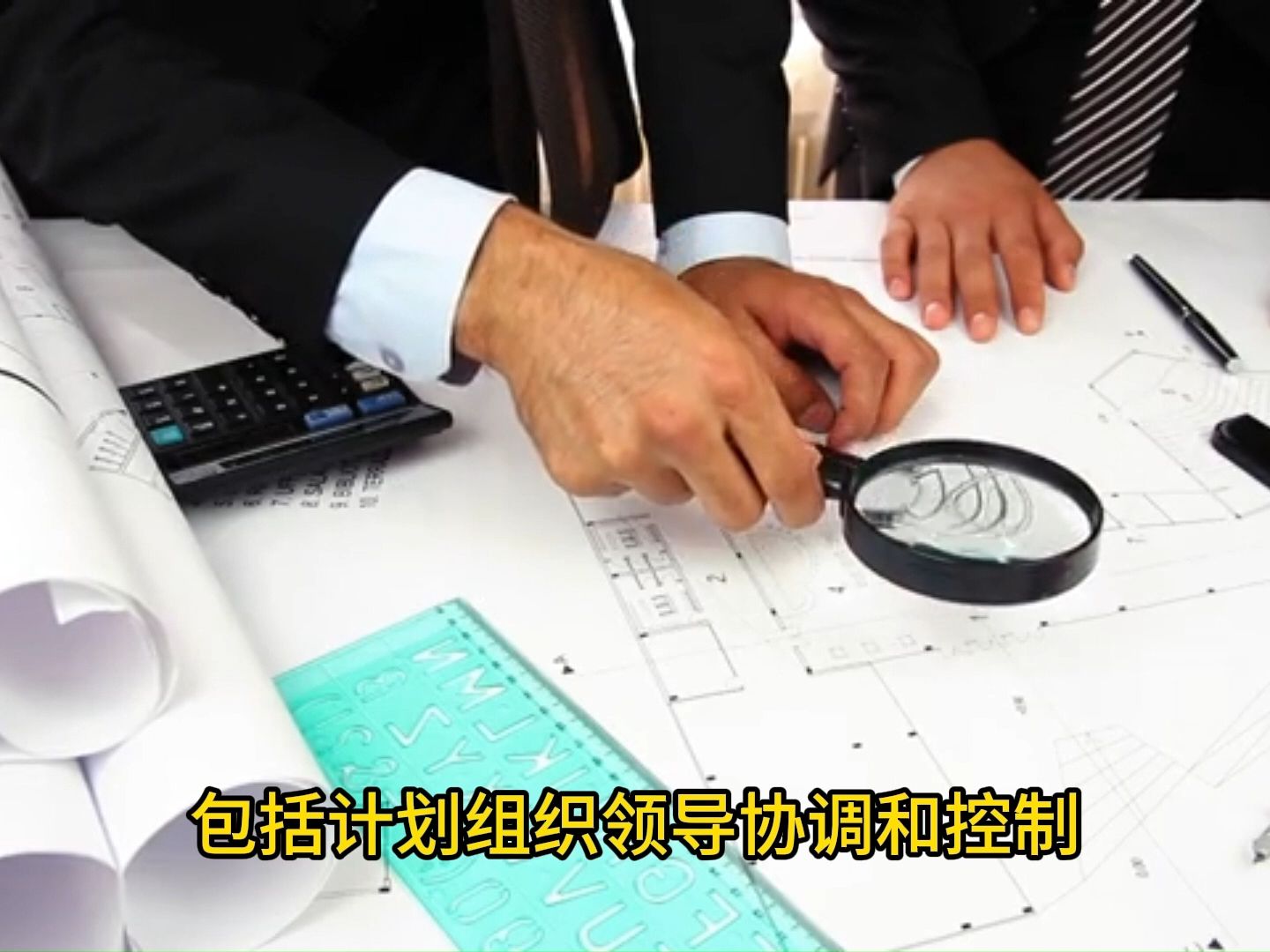 什么是科学的管理?我们需要读懂管理的八个知识点