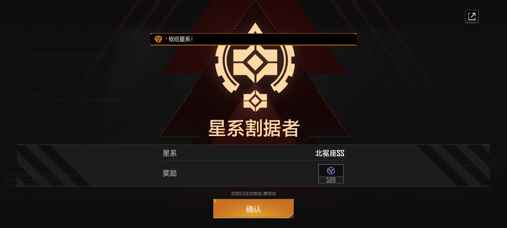 无尽的拉格朗日星门开启