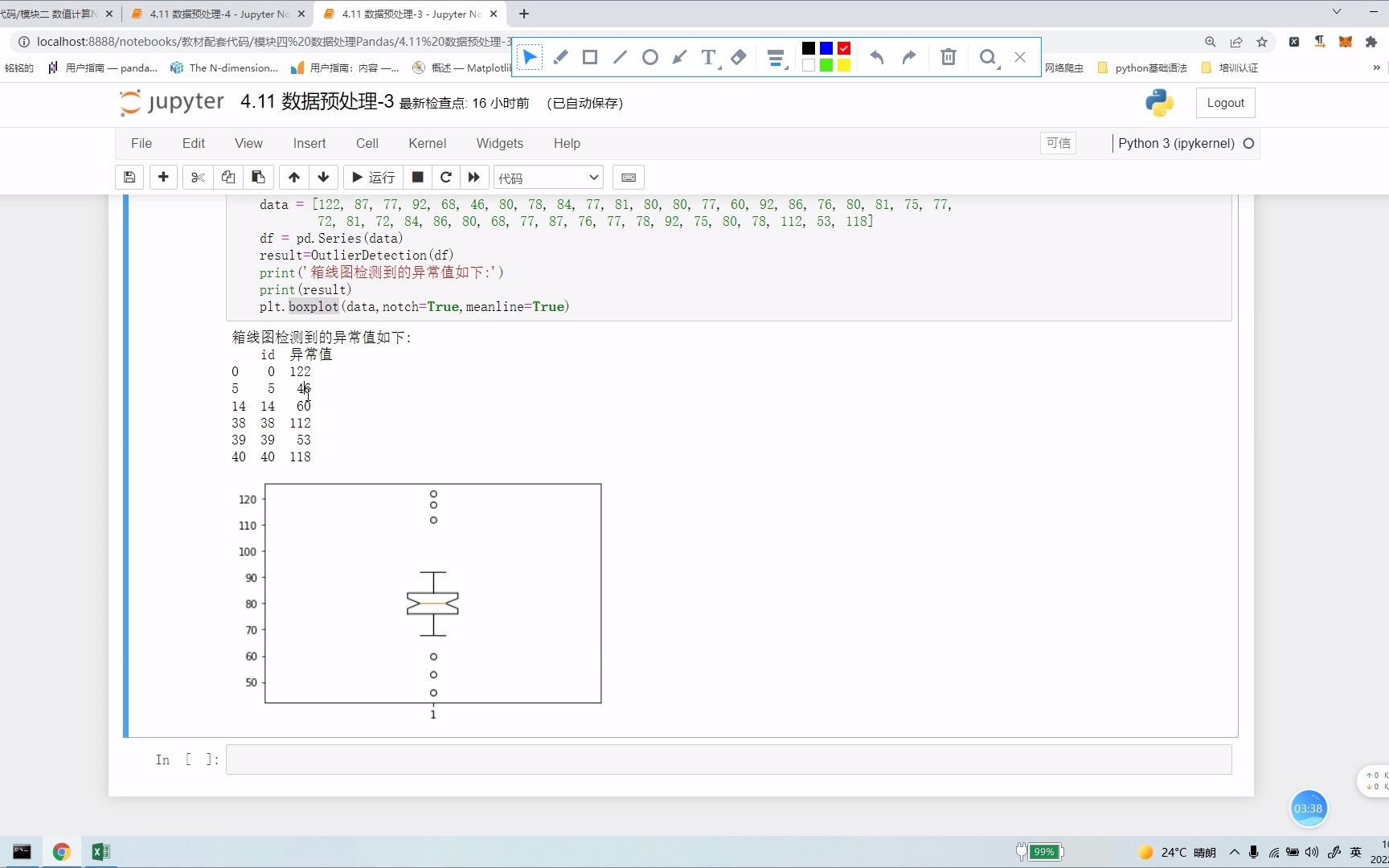 4.11.3 检测与处理异常值-箱型图法
