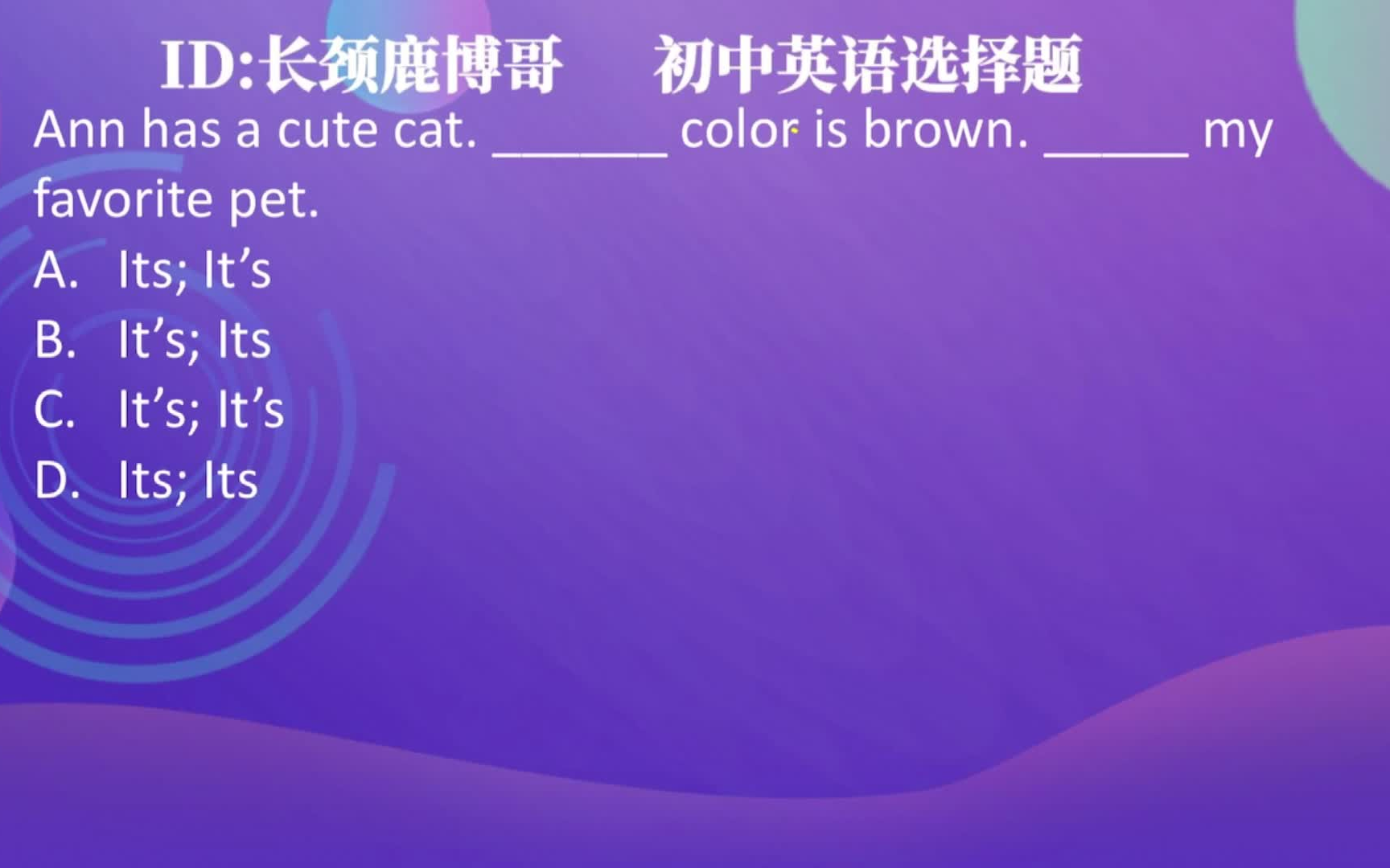 初中英语选择题,its与it is在哪些场合使用?这样的处理一定要看