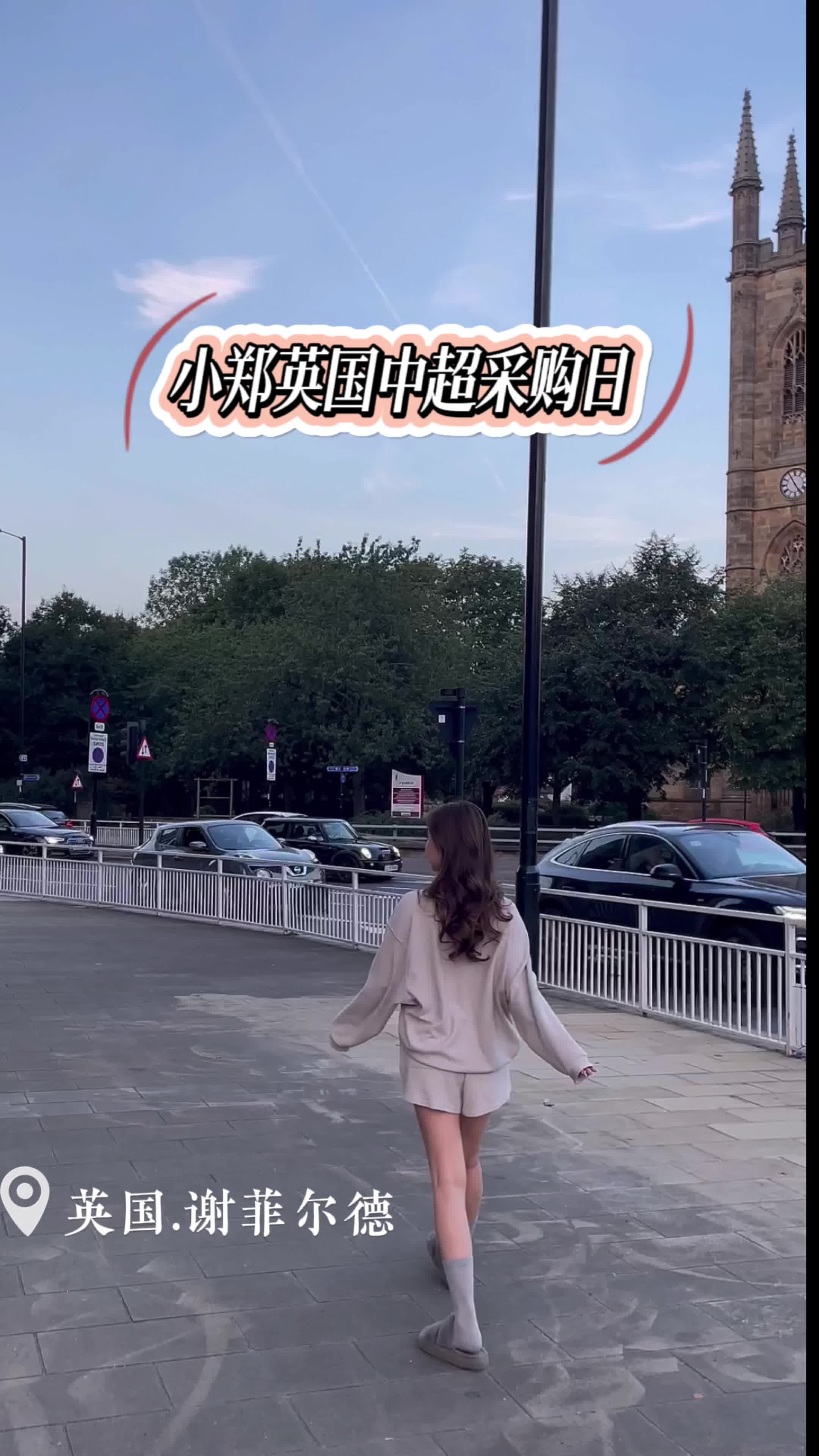 中国超市|中国烧烤在英国是怎样的呢?!#英国 #英国留学 #生活碎片 #vlog