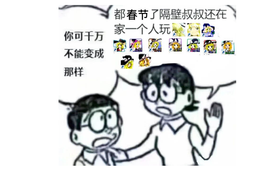 [春节群活]来自白旅粉丝群的东方整数接力