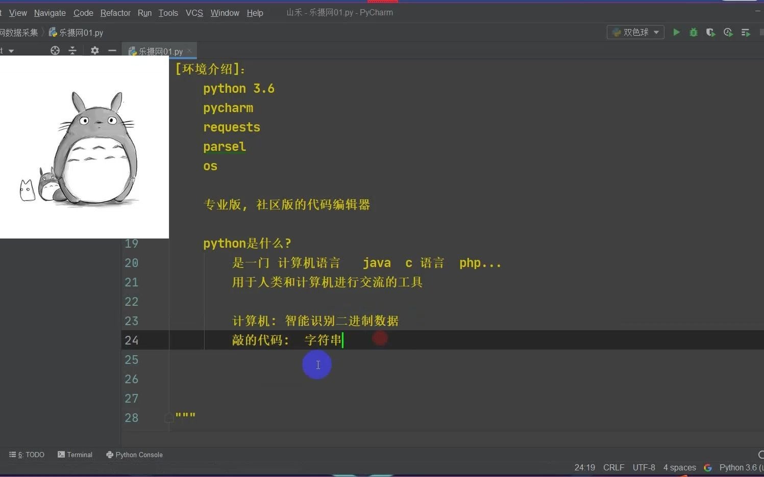 Python爬虫新手入门案例教学:爬取乐摄网全站图片