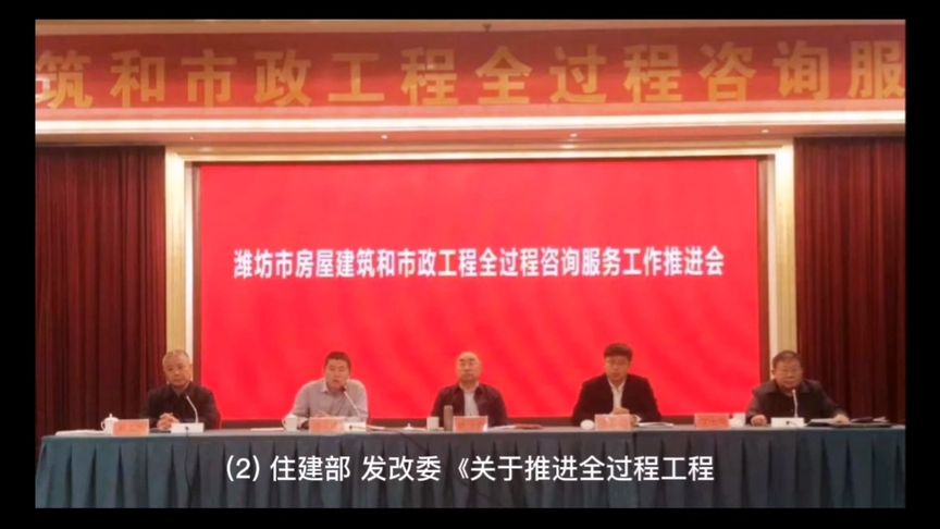 全过程工程咨询项目经理,需要学习那些知识点,看视频了解!