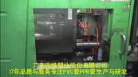 广东四维管道维牌PVC排水管件90度弯头生产工艺