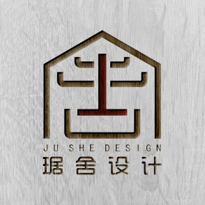 琚舍设计 
