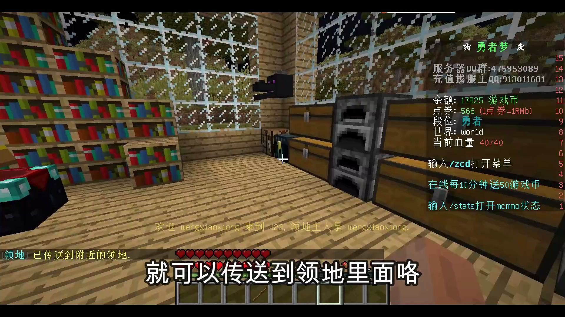 【渣渣辉】MC服务器里面怎么圈地呢?看完你就都懂啦!