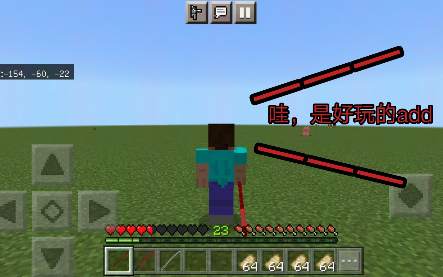 我的世界村雨add