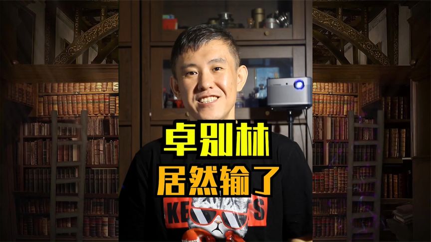 卓别林参加自己的模仿秀,竟然输了?