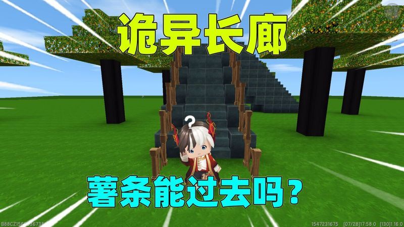 迷你世界:恐怖滑梯!薯条孤身进入滑梯内部,结果遭遇恐怖怪物!