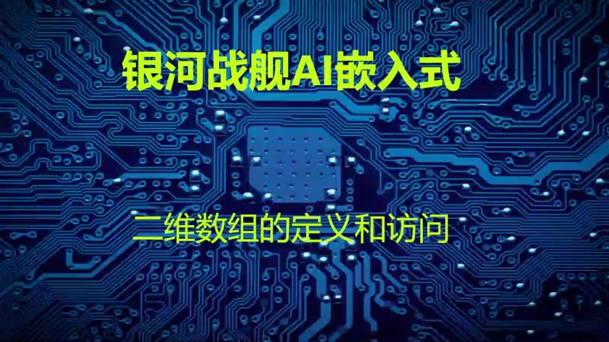 C语言之数组(四)