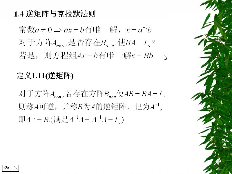 线性代数视频教学