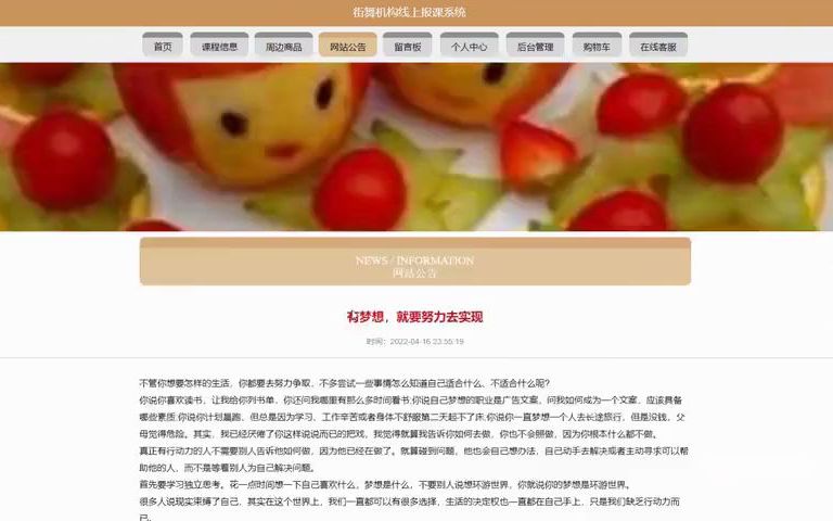 计算机毕业设计全程指导,街舞机构线上报课系统-辽宁地质工程职业...