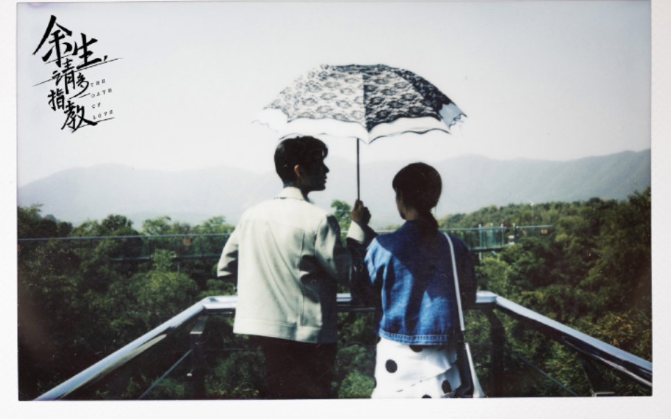 【余生请多指教】片花、MV、湖南卫视宣传片