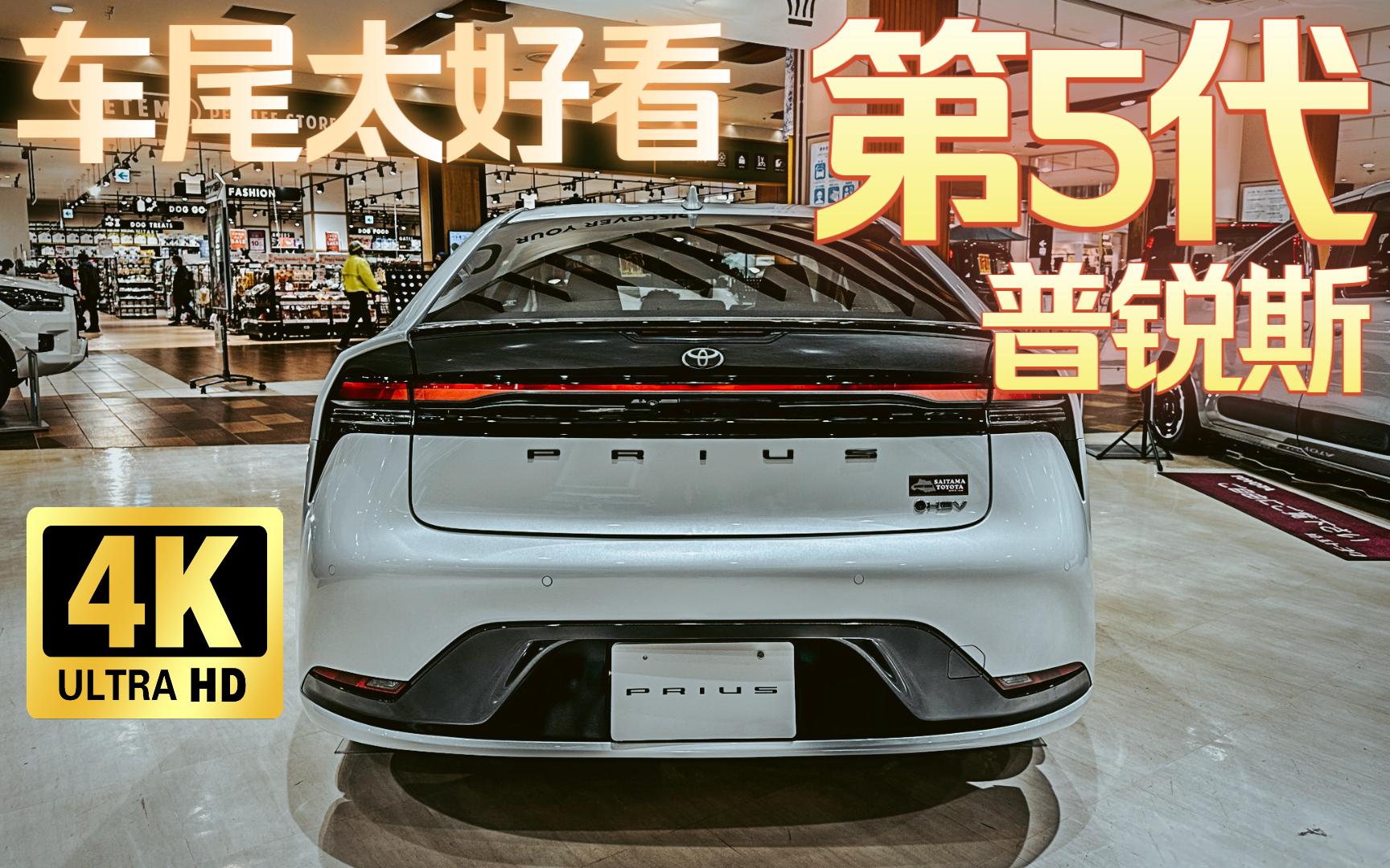 第5代普锐斯展厅实拍解说 售价21万人民币