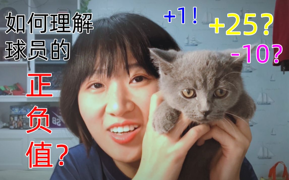 NBA正负值到底是什么鬼?希罗正负值-35追平科比纪录! 铁林打铁连连...