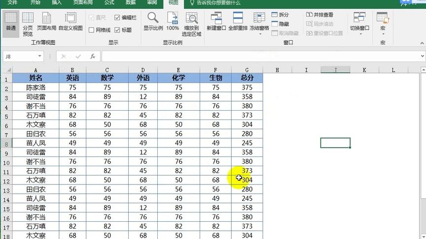 Excel办公应用:冻结窗格这些技巧你肯定不会!
