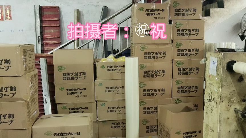 工厂生产记录随手一拍