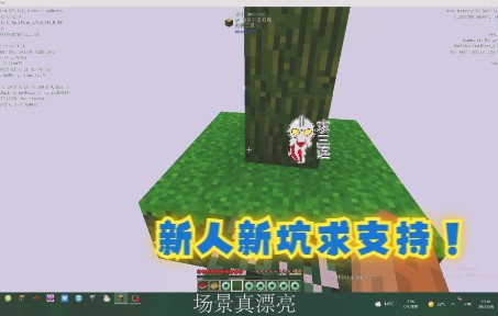 我的世界 无人入眠1整合包——P1游戏开始