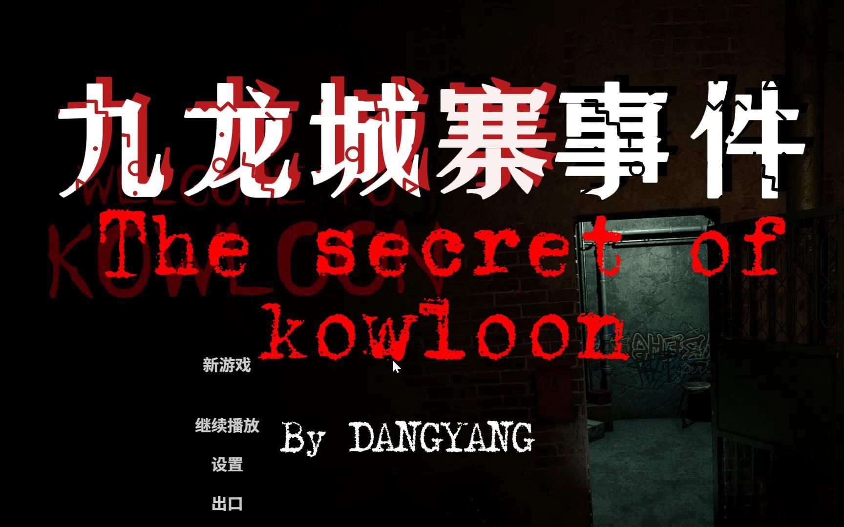 必看!恐怖佳作——港诡实录的番外篇续作