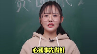 教资面试题:班主任组织主题班会,要做哪些准备?你搞得定吗?