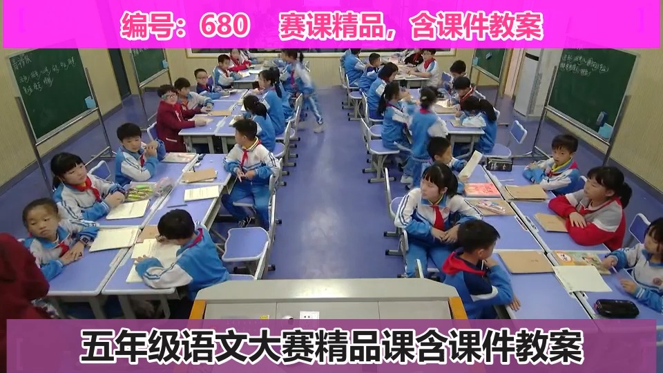 第六单元 19 父爱之舟_第二课时_杨老师_一等奖