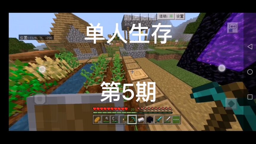 我的世界单人生存5:这下界合金是真的难找,钻石镐都快挖坏了