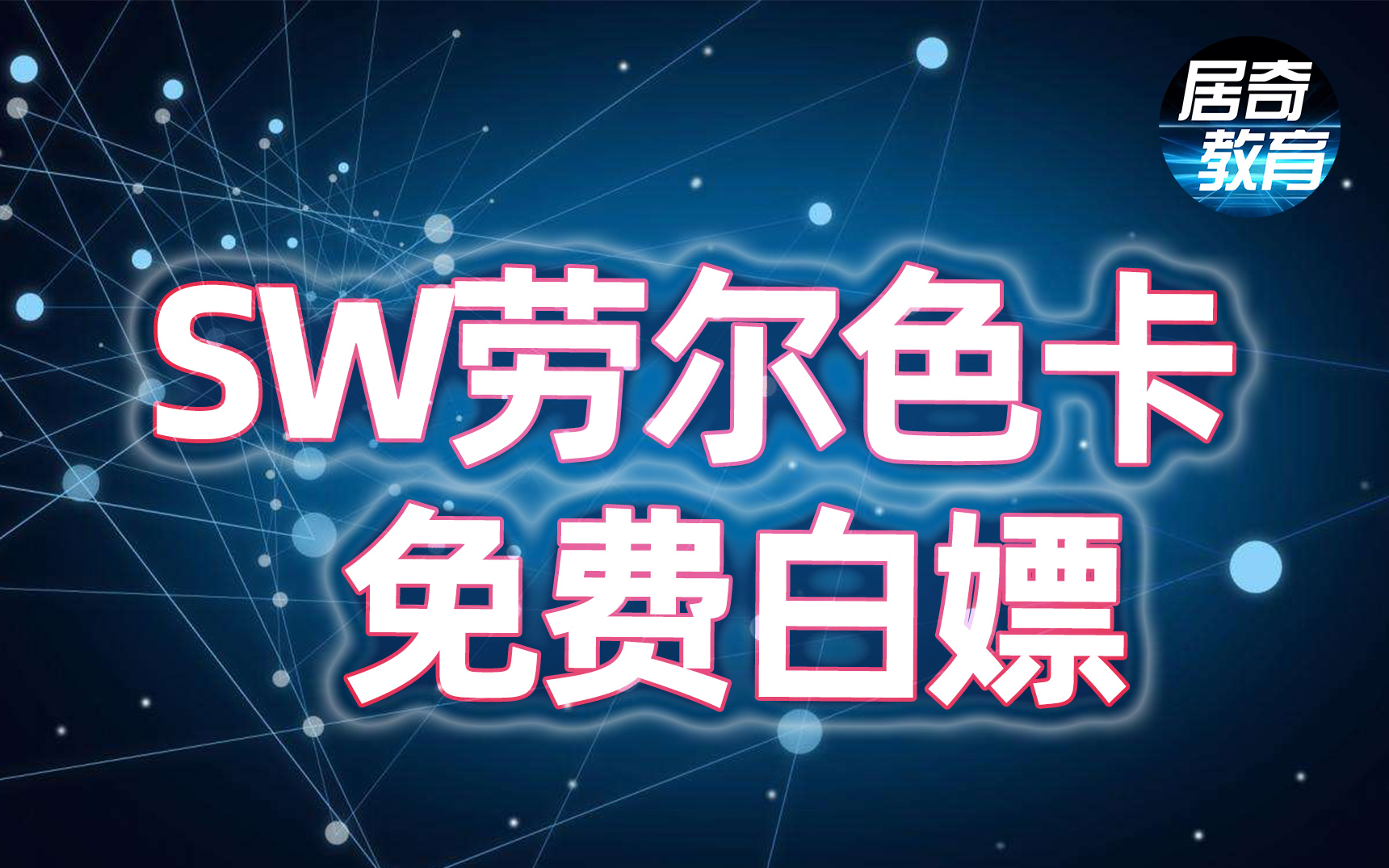 sw劳尔色卡SolidWorks材质库免费分享