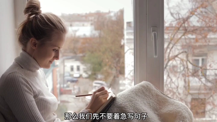 怎么快速写作(下)第五步 我们就把上面四步当中积累的素材,整合成一段...