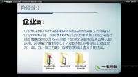 一米网校Revit Architecture建筑设计系列课程介绍