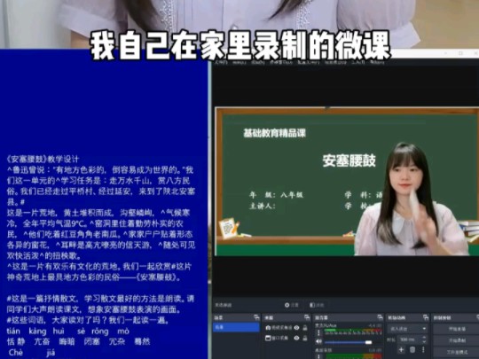 微课获奖,不背稿,不剪辑,电脑直接录微课。