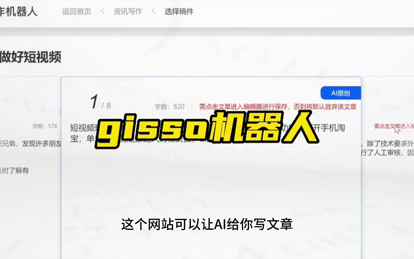 9个非常好用的AI智能写文章神器,文案自动生成写作辅助工具,AI写作...
