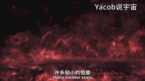 创作灵感 恒星演变史