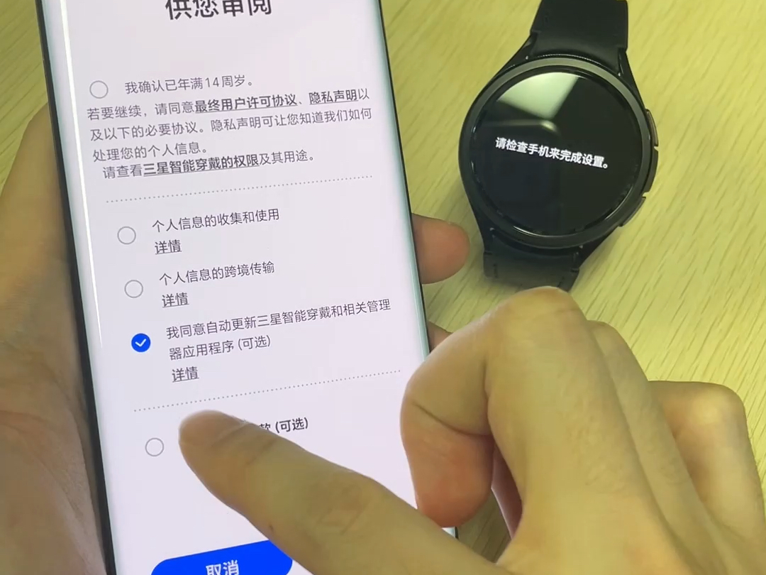 荣耀手机配对三星Watch6教程