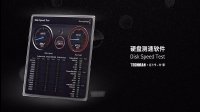 硬盘速度有多快? Disk Speed Test 告诉你