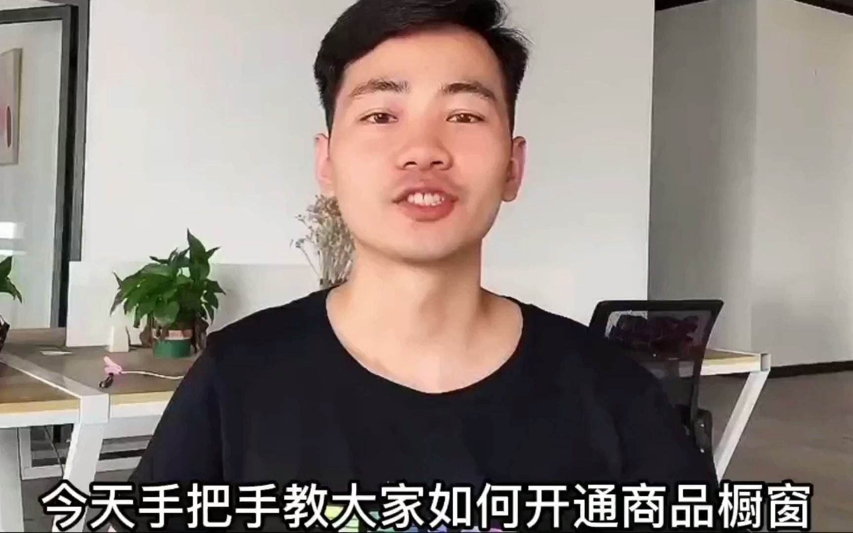 抖音如何开通商品橱窗(小黄车)