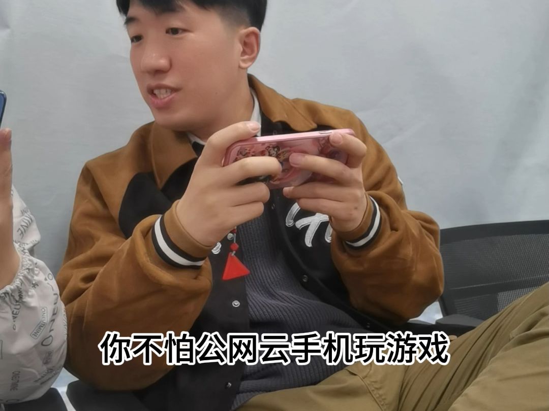 私有云手机,把数据放在家里更安全!