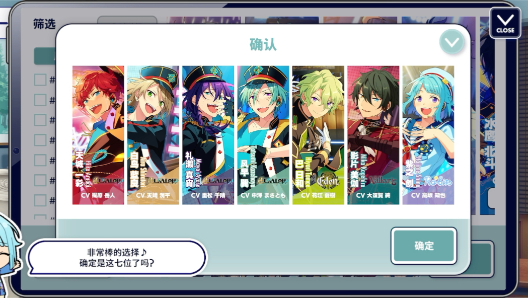 【自存用】es我推房间活动全过程含抽卡(白鸟蓝良)