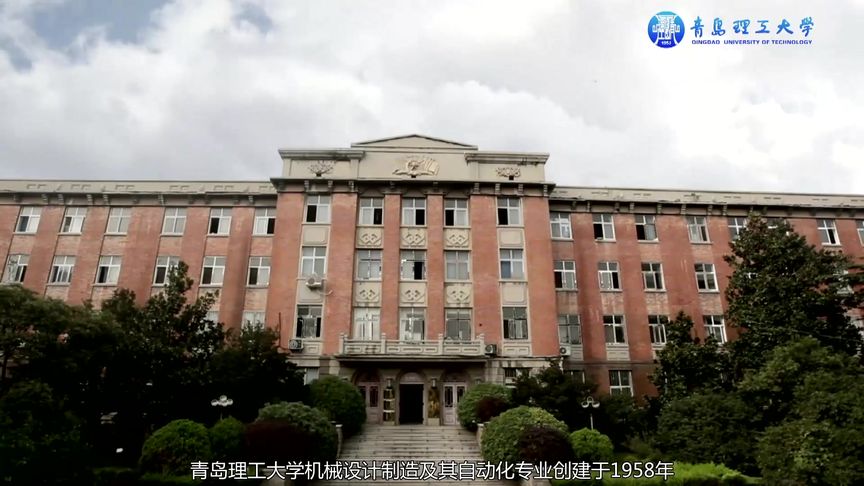 青岛理工大学机械设计制造及其自动化宣传片