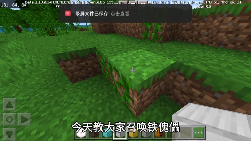 我的世界教大家召唤铁傀儡