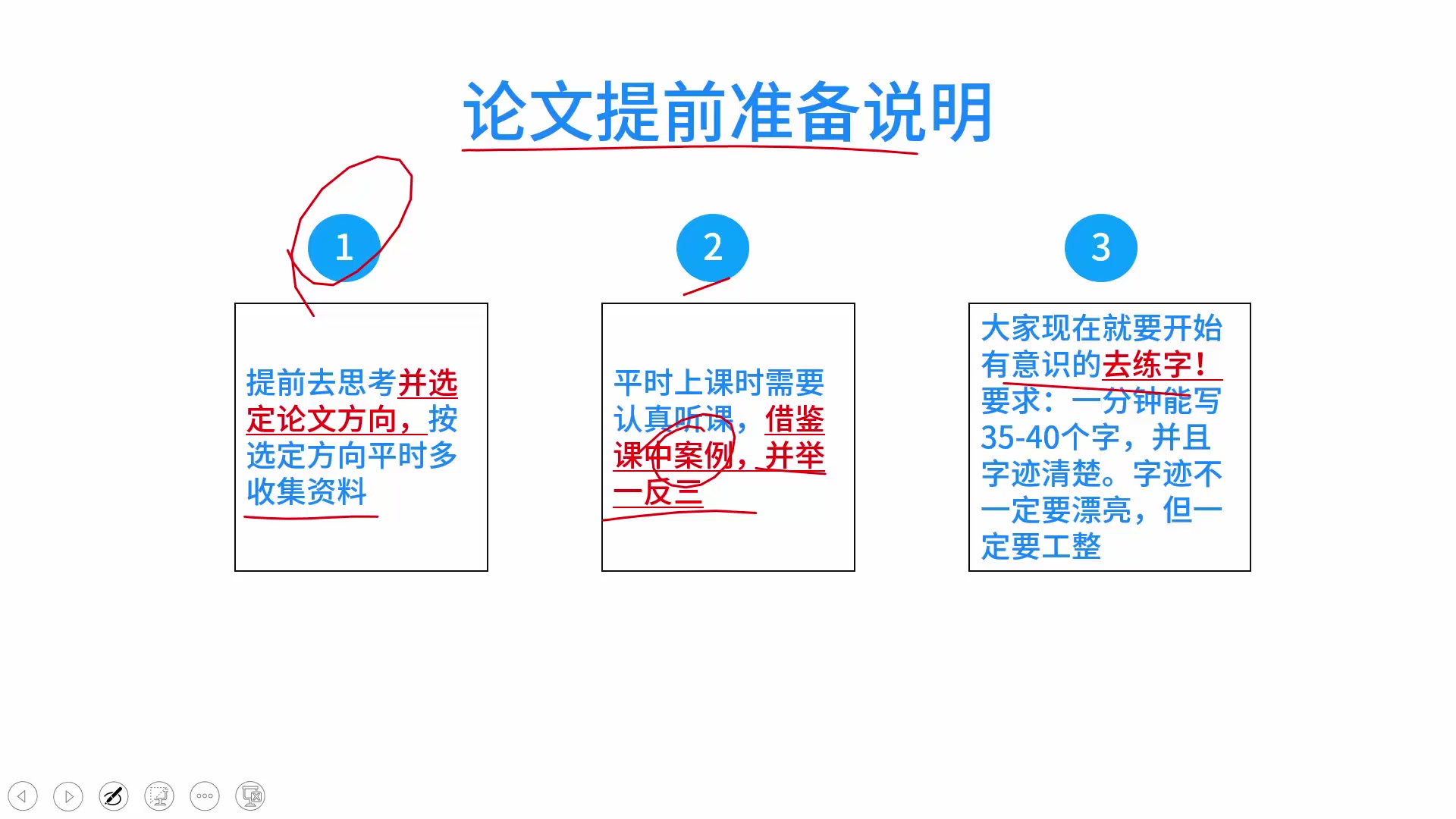 海强课堂 卢老师软考信息系统项目管理师高级 论文专题