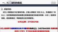 KDJ入门学习 KDJ指标基础学习