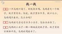 soso语文微课堂:认识自然段